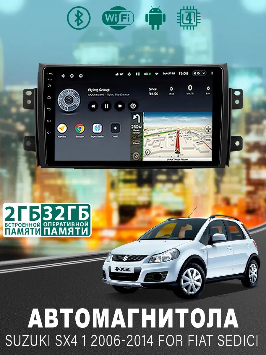 Магнитола TS7 для Suzuki SX4 1 2006-2014 2/32