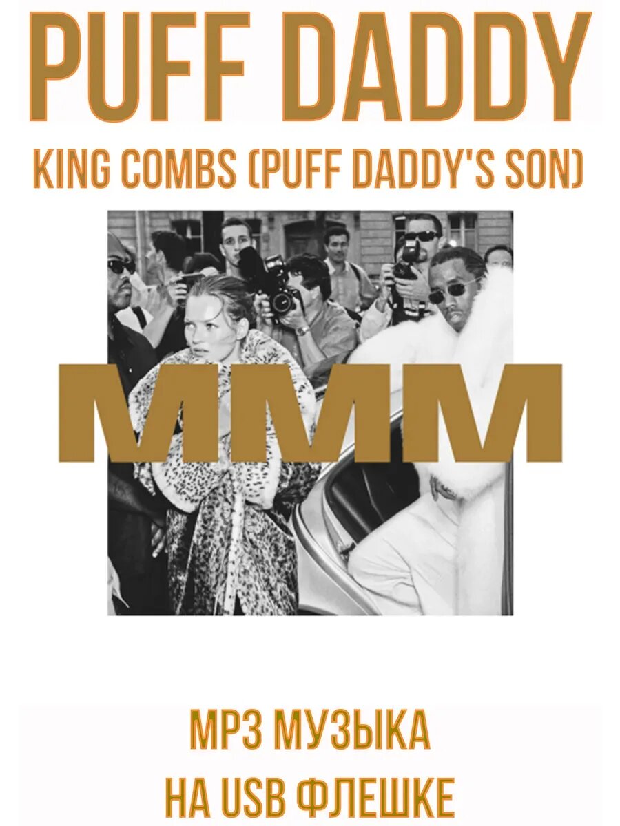 Puff Daddy, King Combs (Puff Daddy's son) (MP3-USB)
