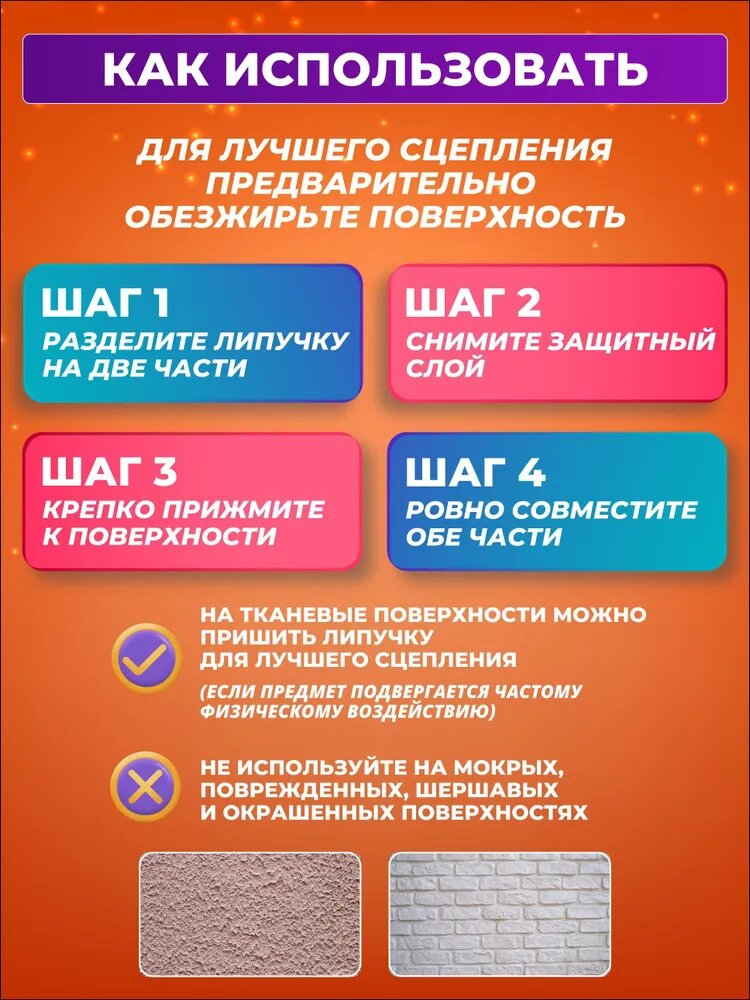 Крепление для ковров — фото 1