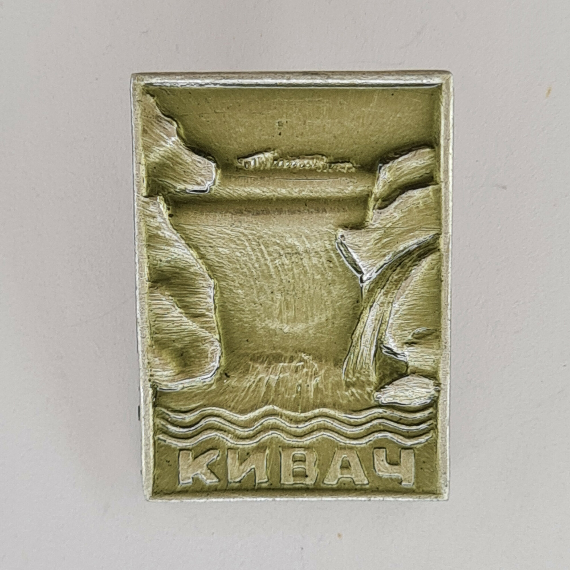 Значок СССР. Кивач, Карелия, водопад и скалы, туризм. Винтажный значек.