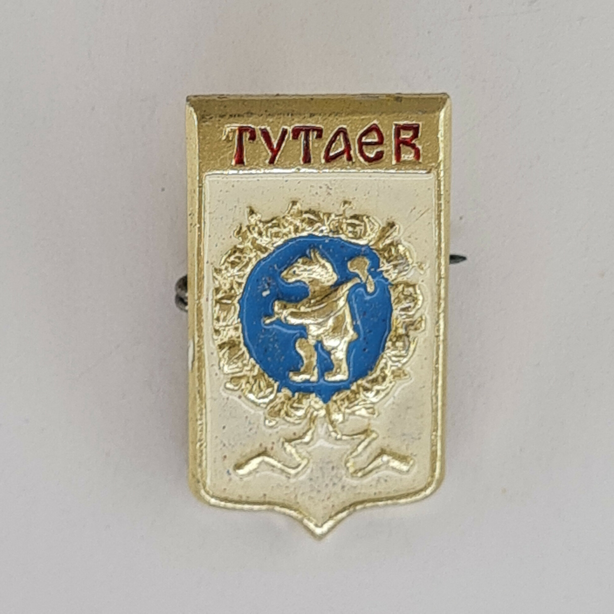 Значок СССР. Гутаев, герб с лисой, городская тематика. Винтажный значек.