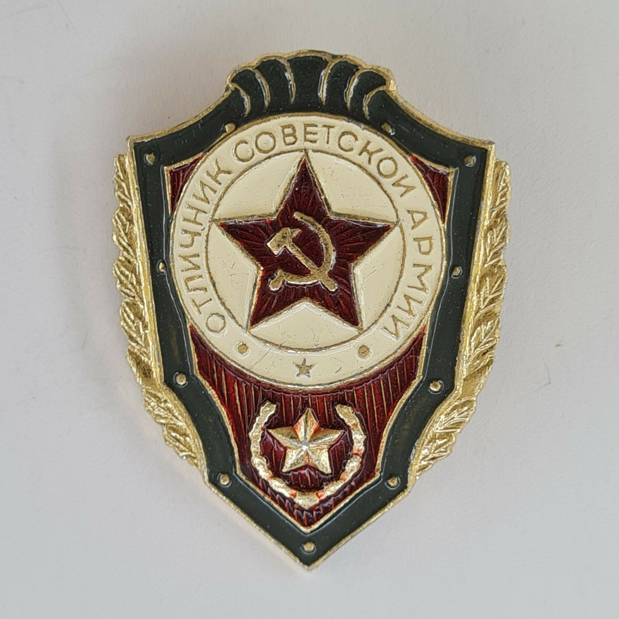 Значок СССР. Отличник советской армии, звезда и серп с молотом. Винтажный значек.