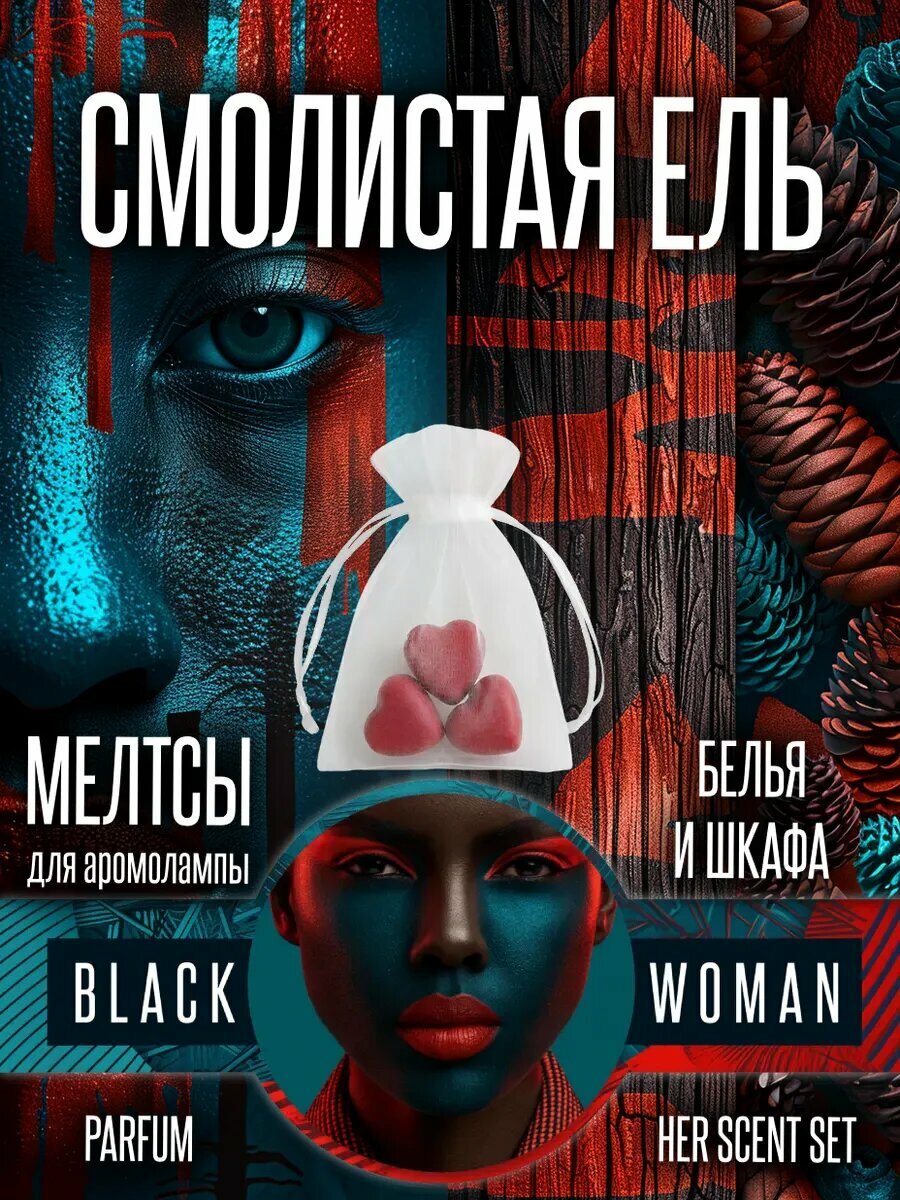 Воски ароматические смолистая ель
