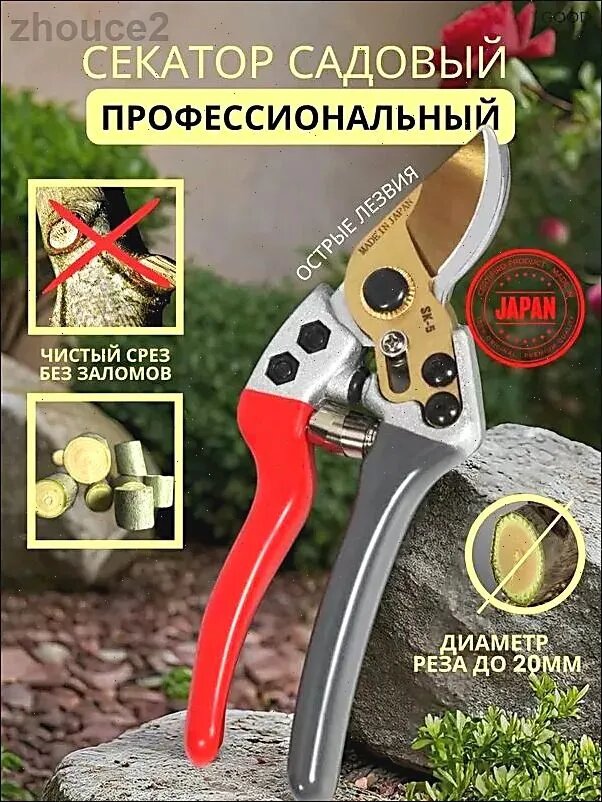 Секатор