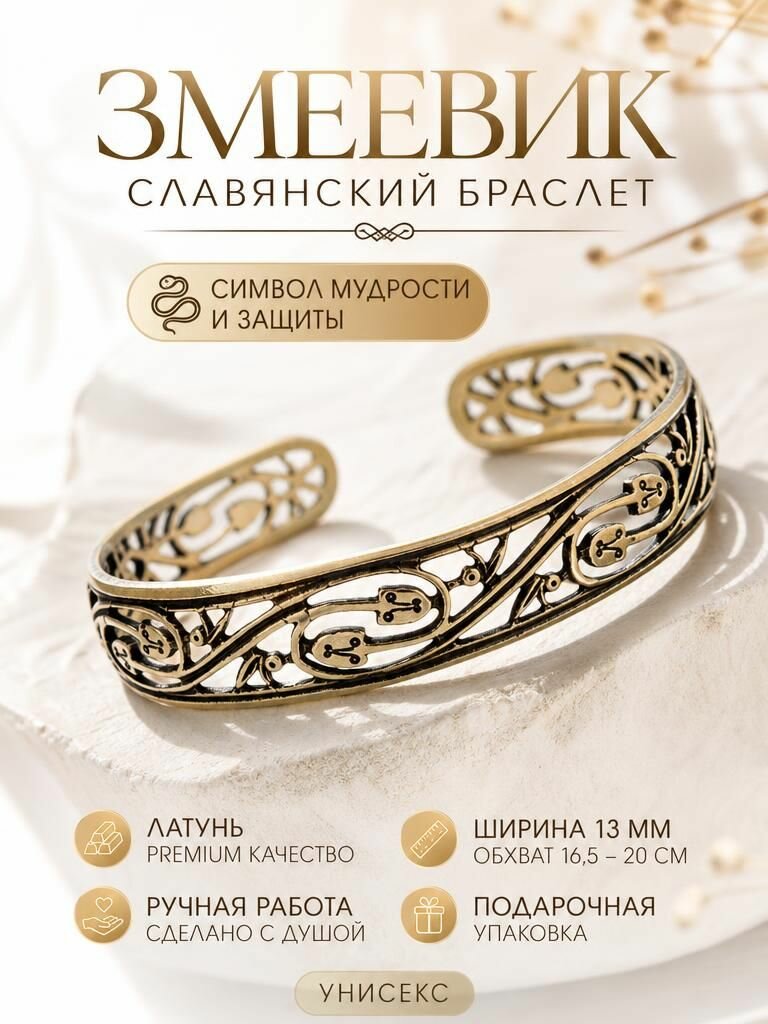 Жесткий браслет