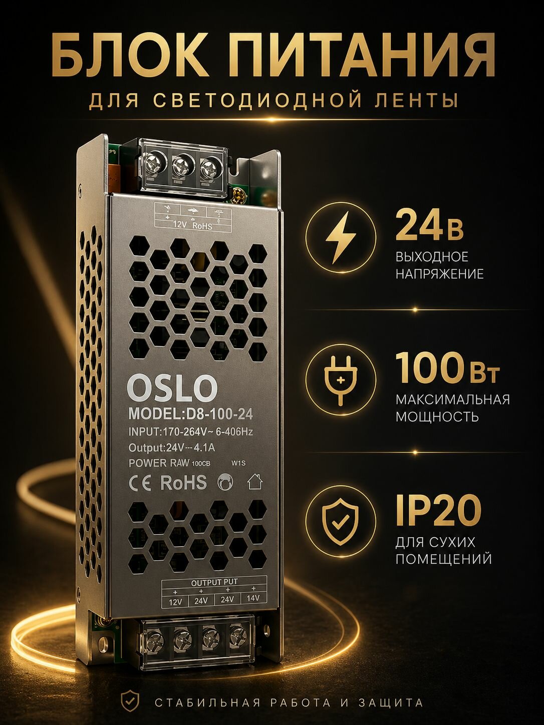 Блок питания для светодиодной ленты 24V 100W IP20 источник питания для светильников 24В