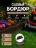Бордюр садовый декоративный Альт-Пласт для грядок и дорожек, 3 метра, шоколадный