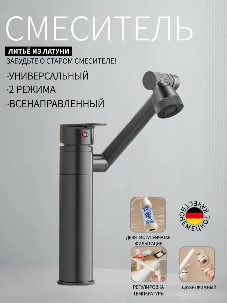 Смеситель для раковины латунный с двумя режимами потока душ и аэратор и поворотным изливом