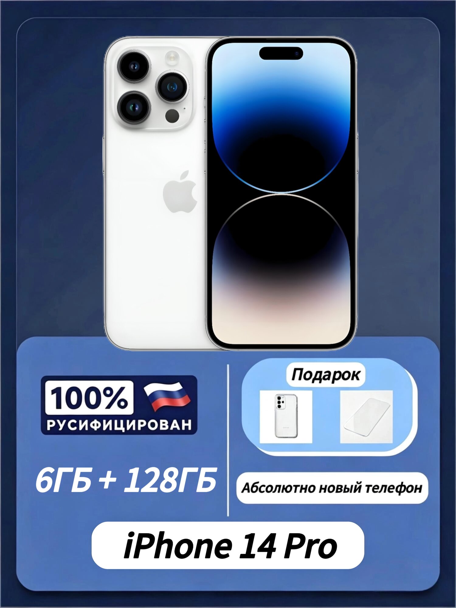 Новый оригинальный официальная версия Apple iPhone 14 Pro 128 ГБ, Двухслотовый дизайн лотка SIM-карт, серебристый