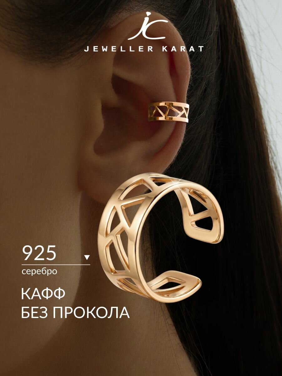 Кафф, серебро, 925 проба
