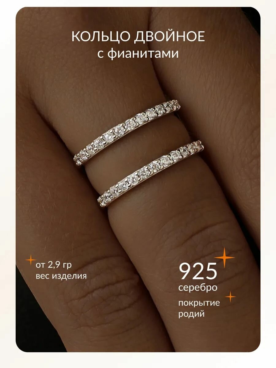 Кольцо, серебро, 925 проба, родирование, фианит