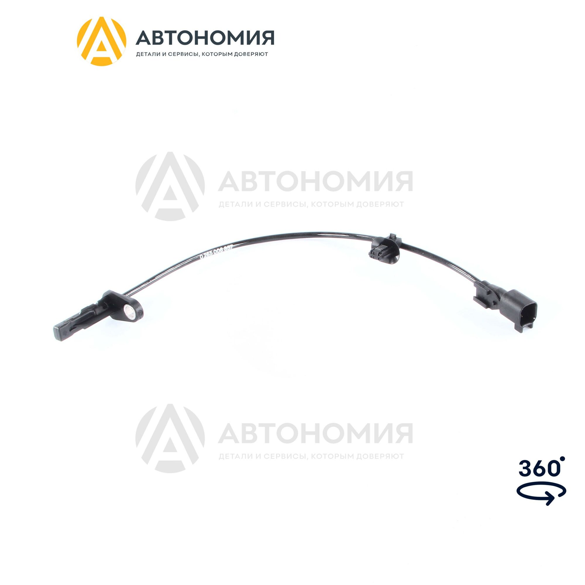 Датчик абс задний Transit 14- Ford 2381825