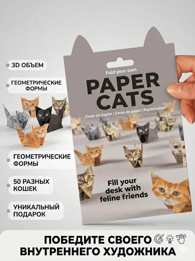 50 игрушек ручной работы из 3D-объемного оригами