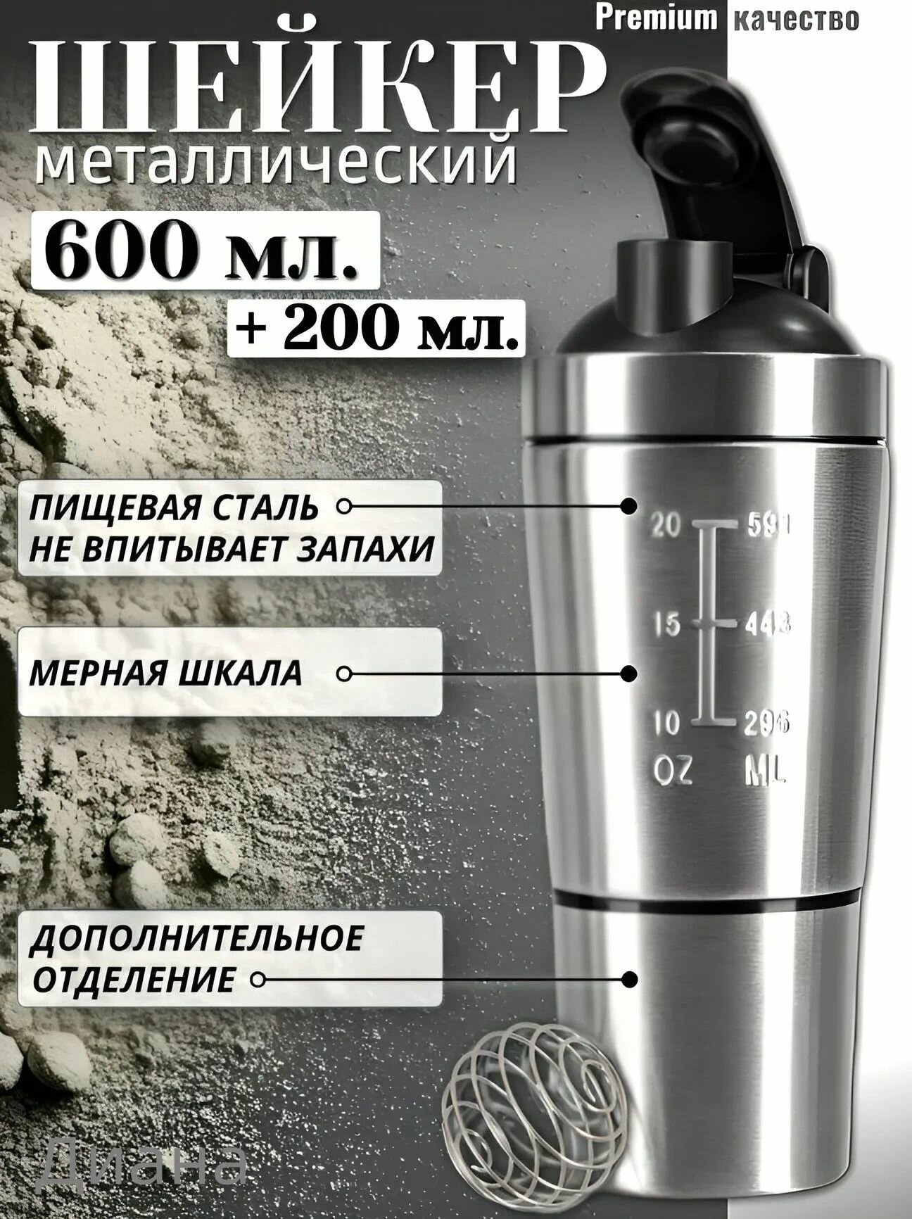 Шейкер спортивный, 600 мл