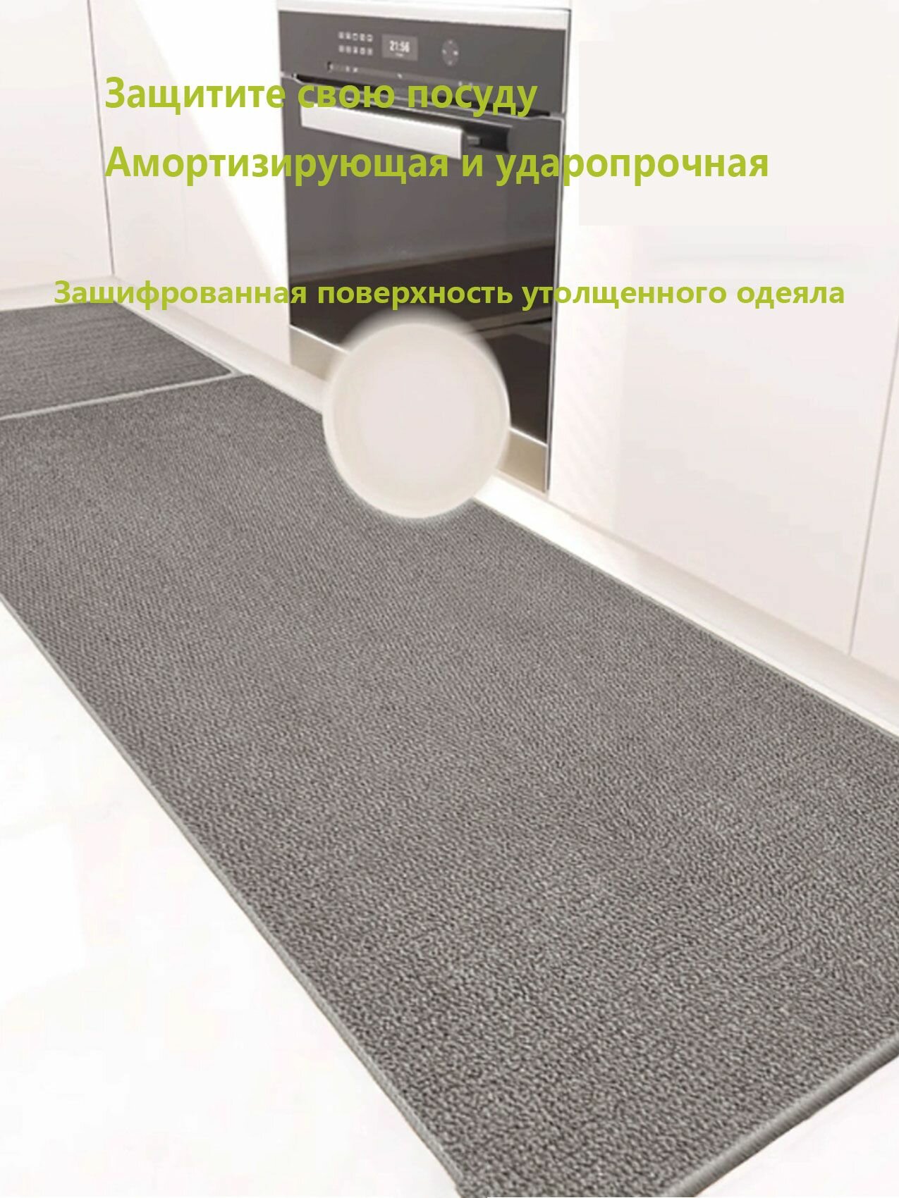 Коврик для кухни 50x150 см