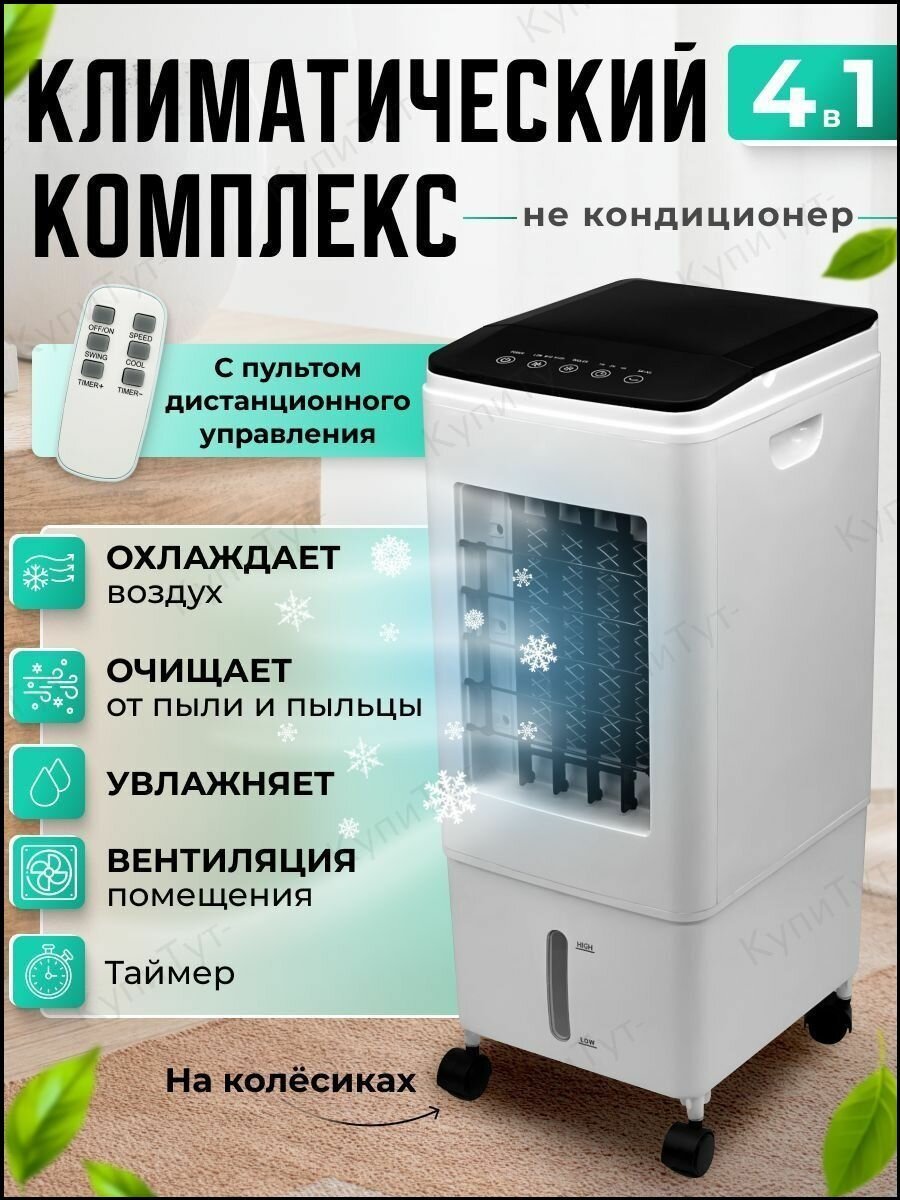 Охладитель воздухаcc