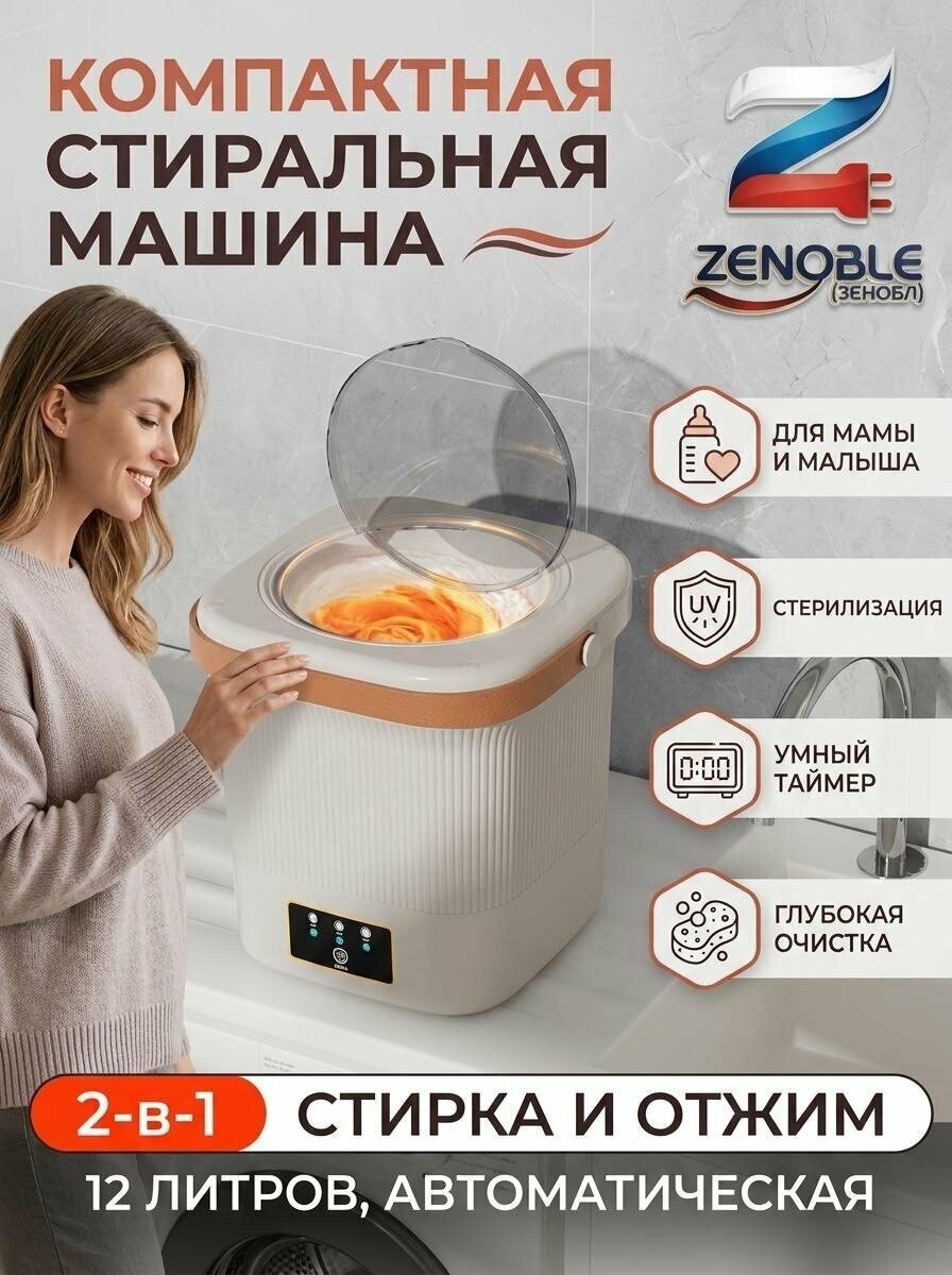 Стирально-сушильная компактная машина: экономит место, эффективная чистота
