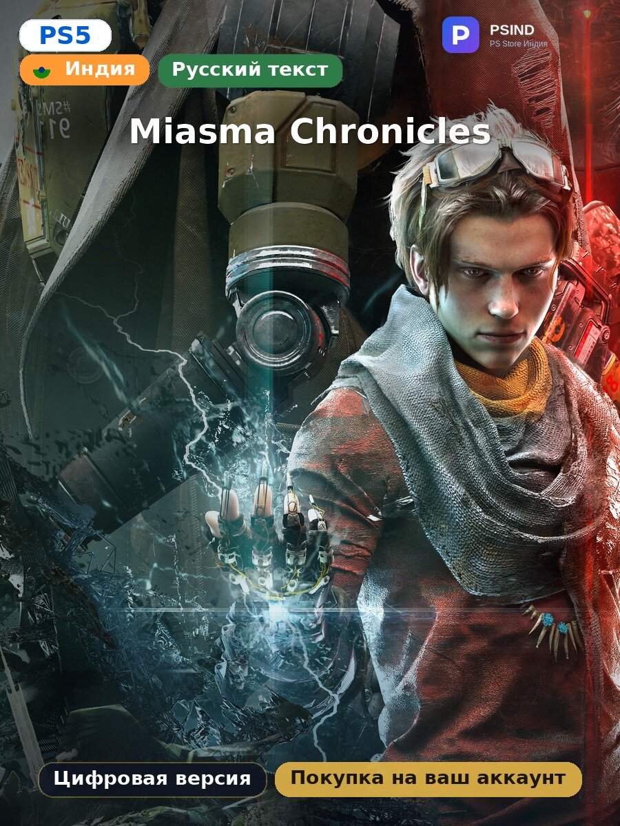Miasma Chronicles PS5 — PlayStation Store Индия, цифровая версия