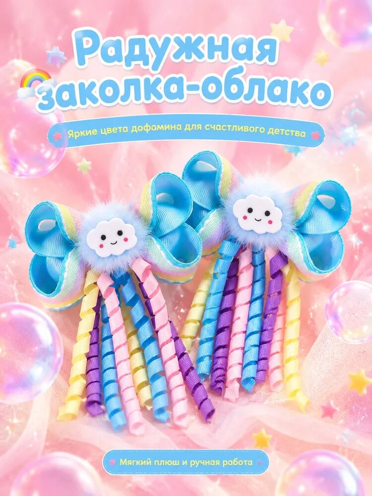 Бант для волос 2 шт.