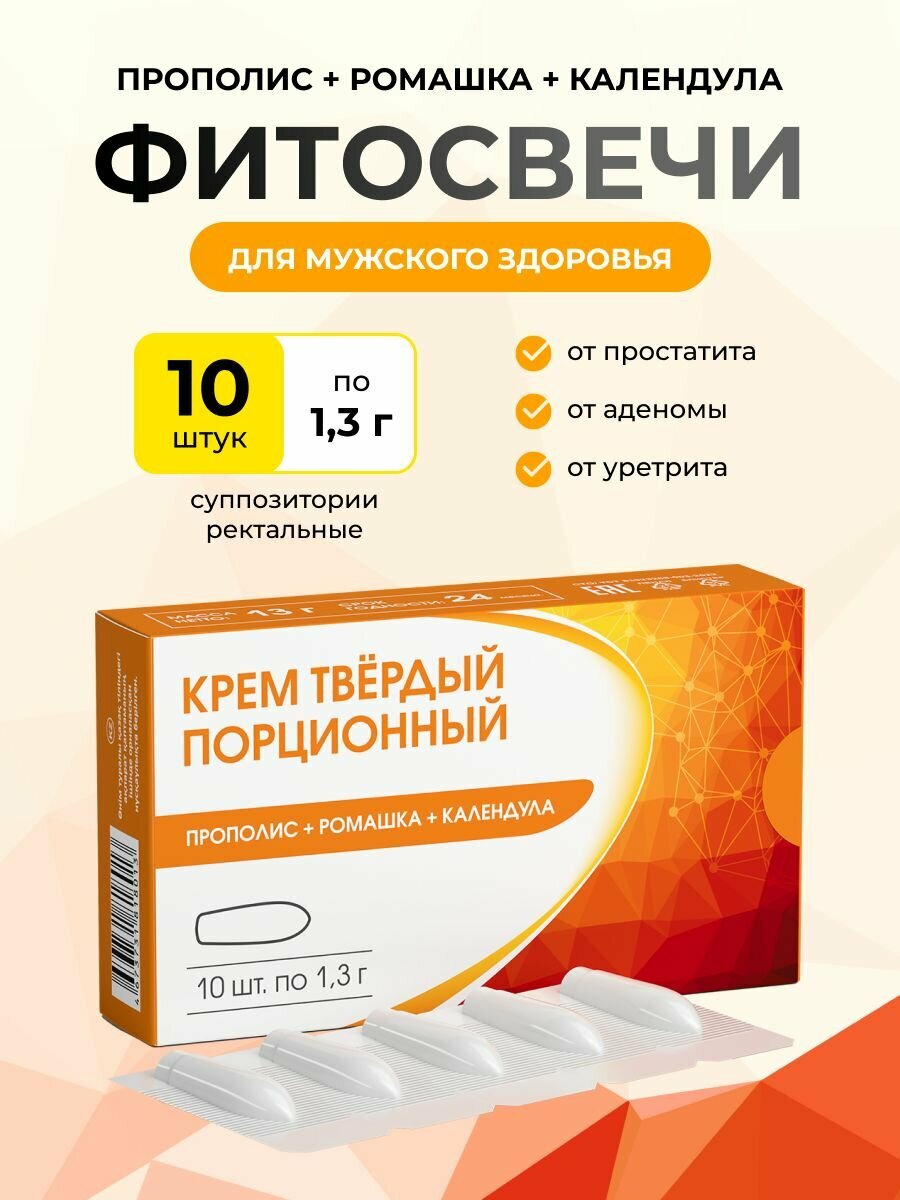 Свечи от простатита и аденомы для мужчин с прополисом