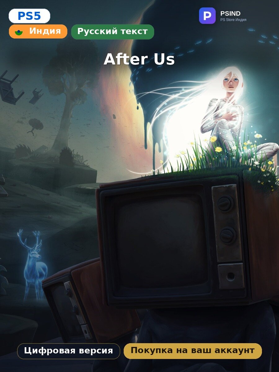 After Us PS5 — PlayStation Store Индия, цифровая версия