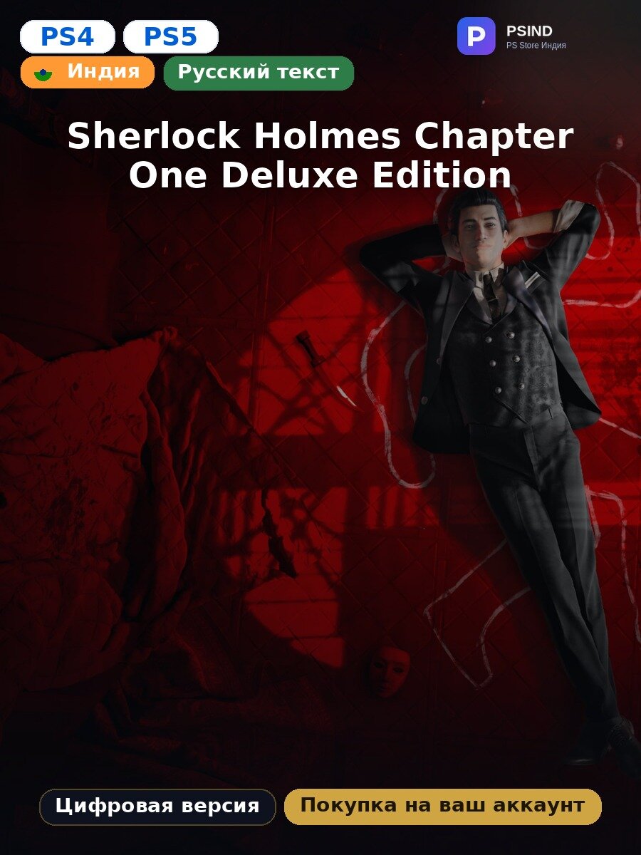 Sherlock Holmes Chapter One Deluxe Edition PS4, PS5 — PlayStation Store Индия, цифровая версия