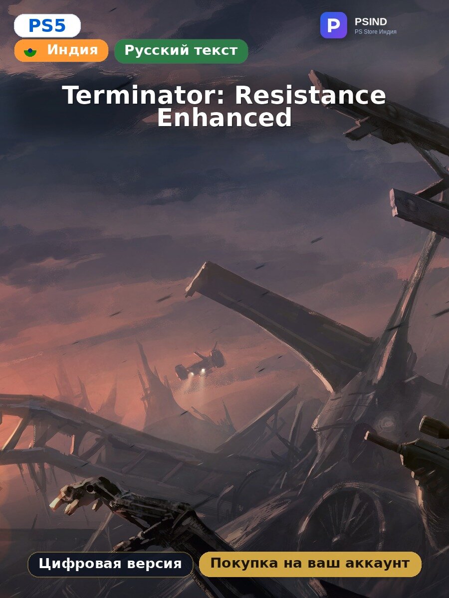 Terminator: Resistance Enhanced PS5 — PlayStation Store Индия, цифровая версия