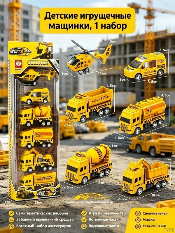 Игрушечные модели 1:64: пожарная техника, авиация и инженерные машины для мальчиков, литьевое литье, подарок на праздник
