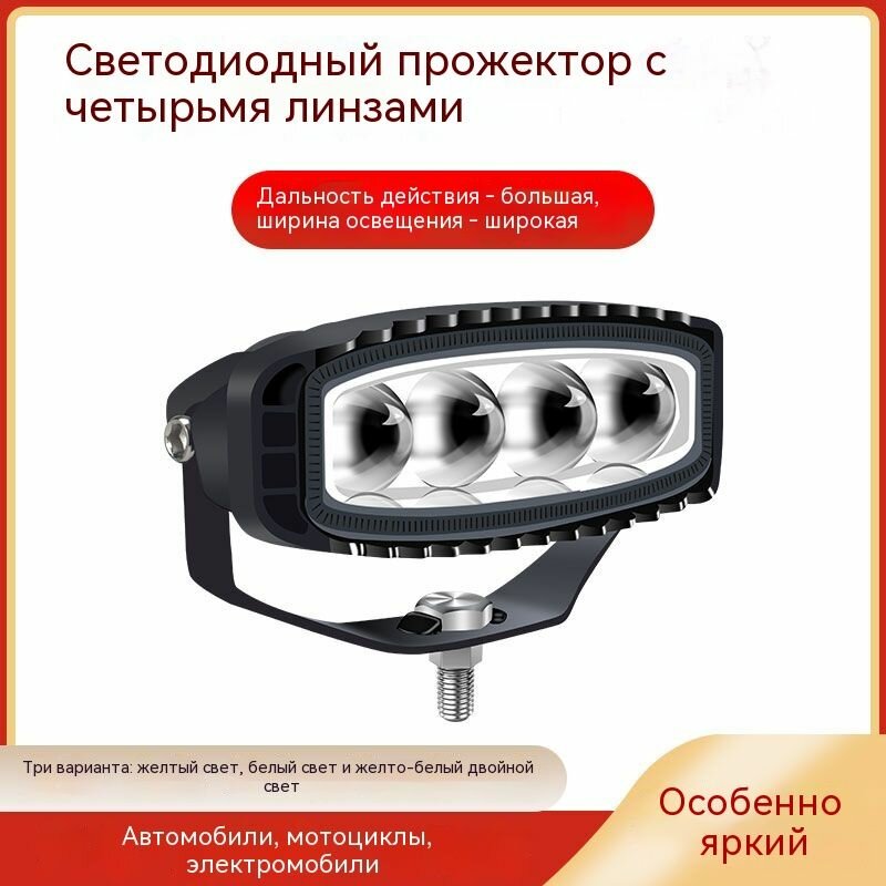 Прожектор автомобильный, Фары головного света, 2 шт, арт. LED 4 Lens Work Light; Spot Light 70W; Truck LED Lamp