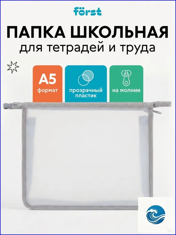 Папка для тетрадей A5, 1 шт.