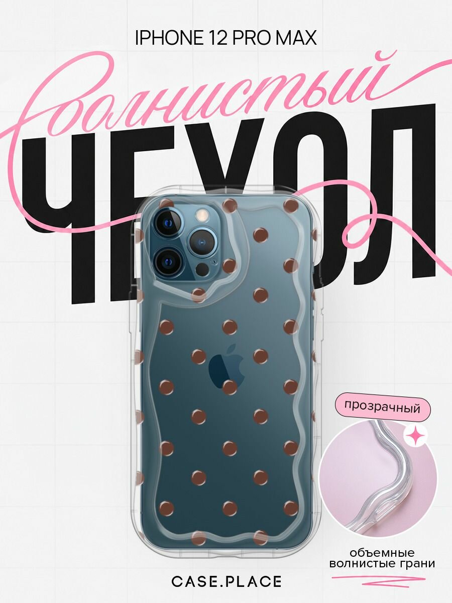 Чехол на Apple iPhone 12 Pro Max / Айфон 12 Про Макс с принтом Узор в горошек