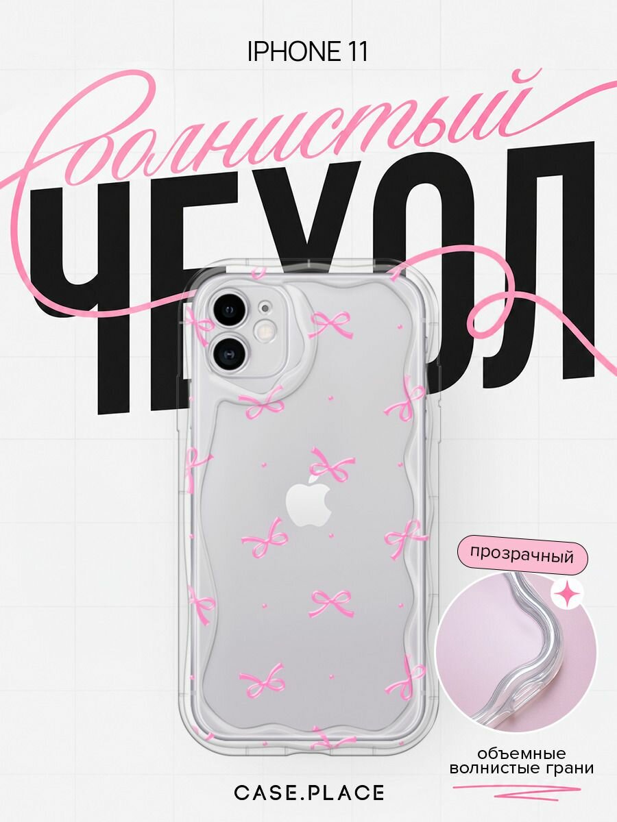 Чехол на Apple iPhone 11 / Айфон 11 с принтом Бантики и точки