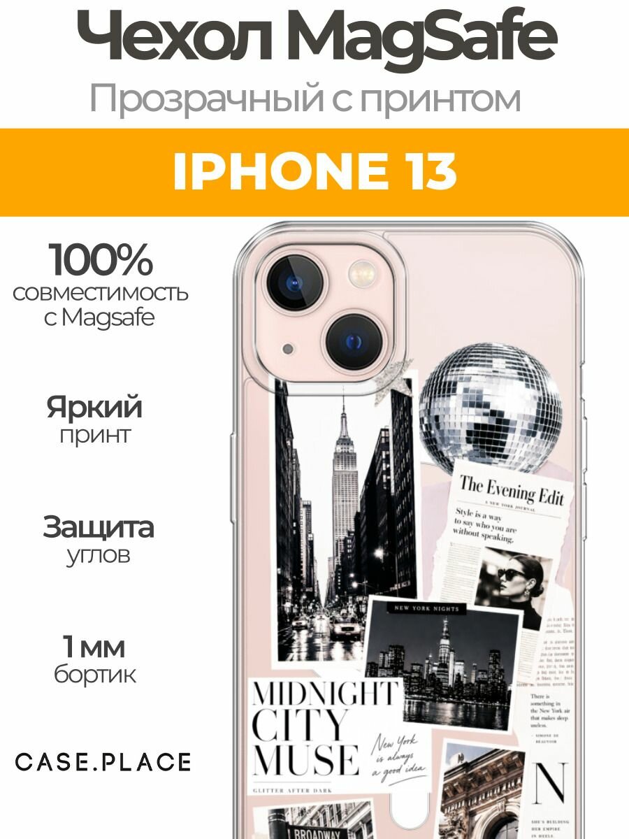 Чехол на Apple iPhone 13 (Айфон 13) MagSafe с магнитом и принтом Эстетичный гламурный коллаж