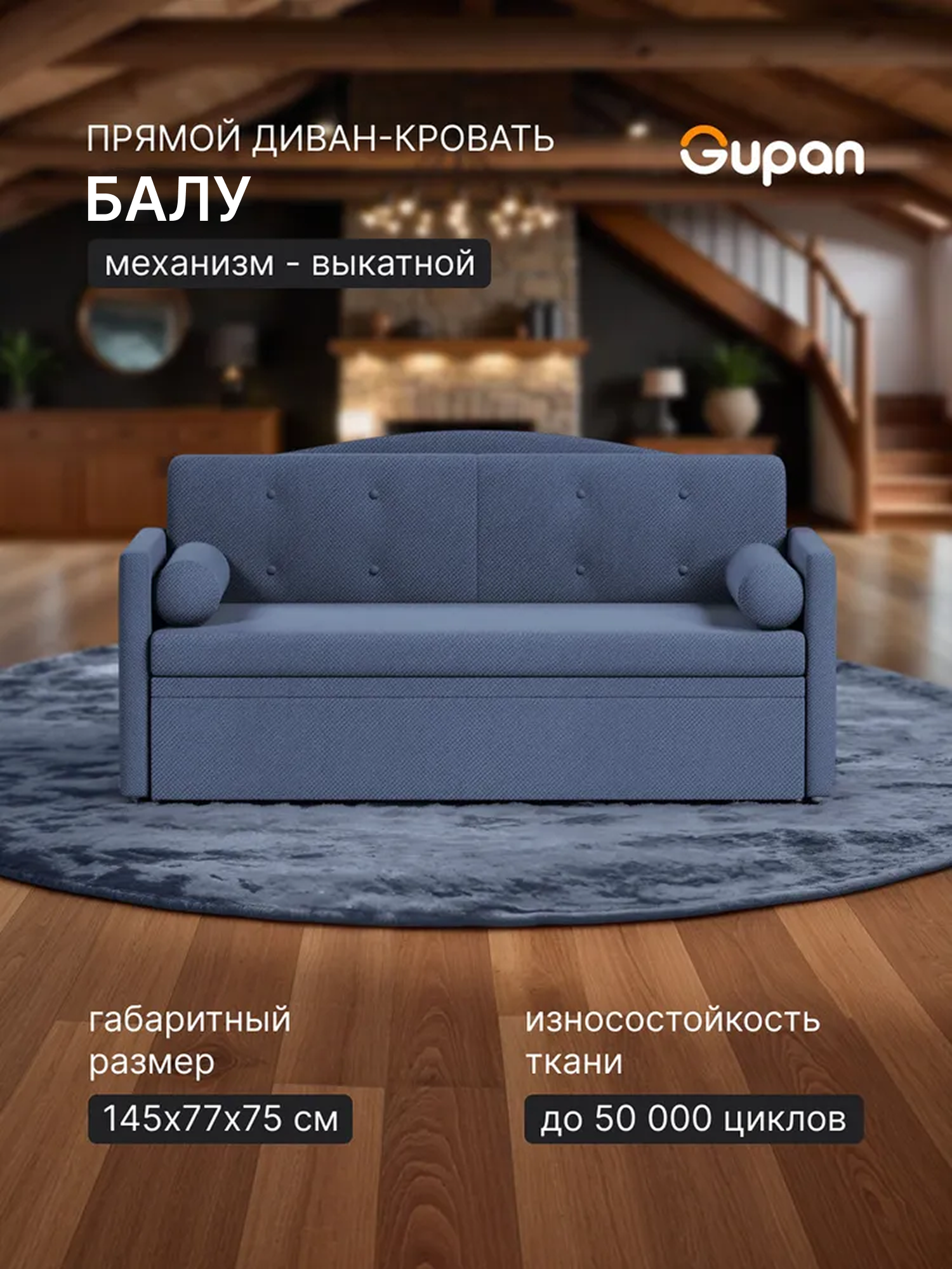 Диван кровать Gupan детский Балу Велюр Амиго Темно-Синий, механизм выкатной, беспружинный