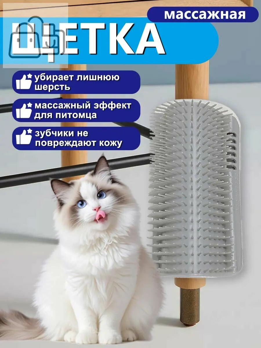 Расческа чесалка для кошек с кошачьей мятой угловая