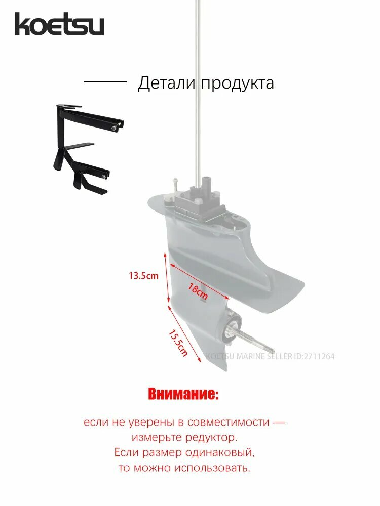 Защитный кожух для лодочного мотора 9.9–15 л. с, усиленный держатель для подвесного двигателя, защита от износа — фото 1