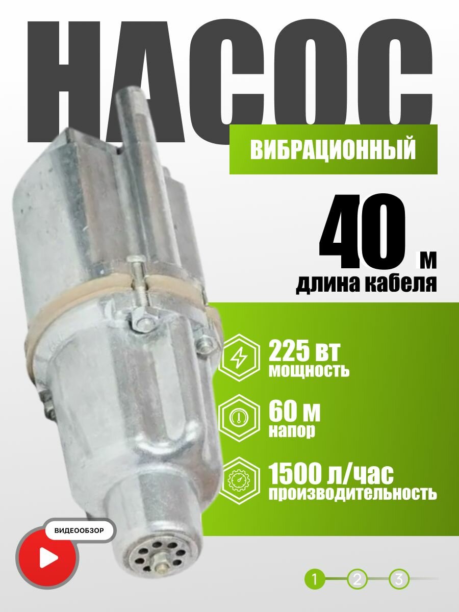 Насос погружной для воды Ручеек 40 м, нижний забор, алюминиевая обмотка