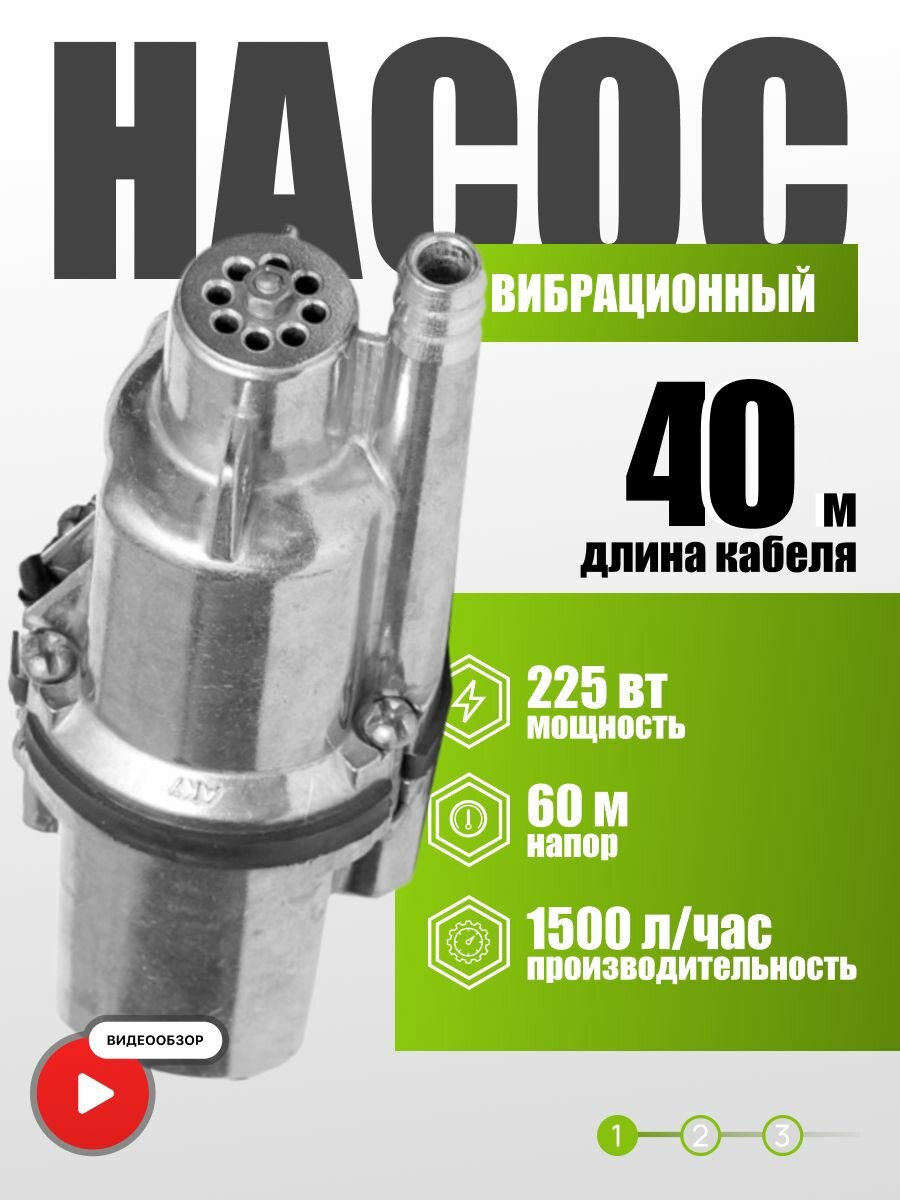 Насос вибрационный для воды Ручеек Техноприбор 40 м, верхний забор, алюминиевая обмотка, техноприбор
