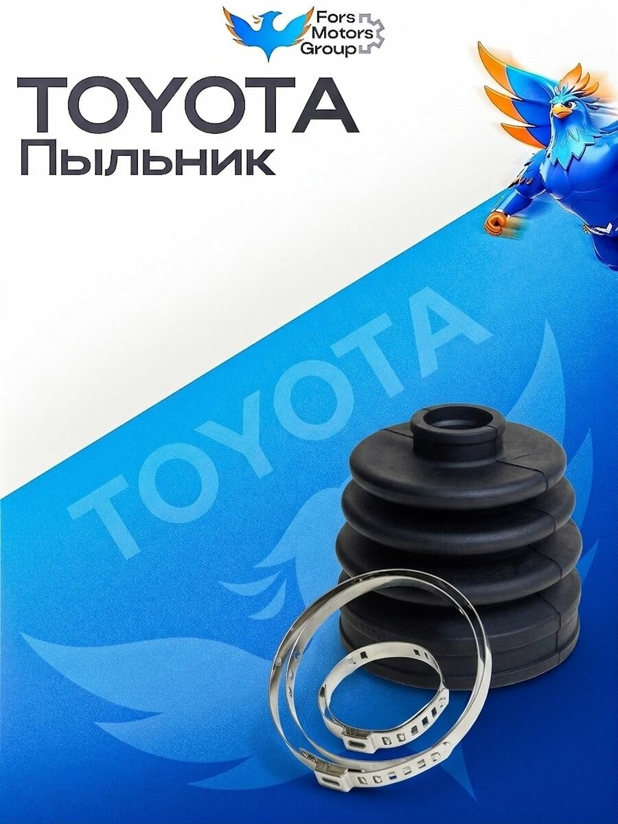 Пыльник шруса TOYOTA Yaris (99-) наружного LYNX