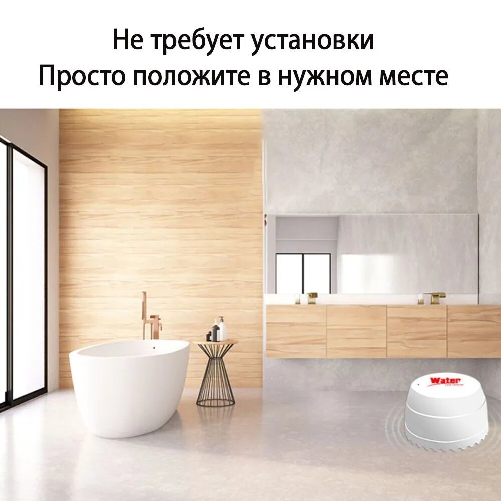 Датчик умного дома — фото 1
