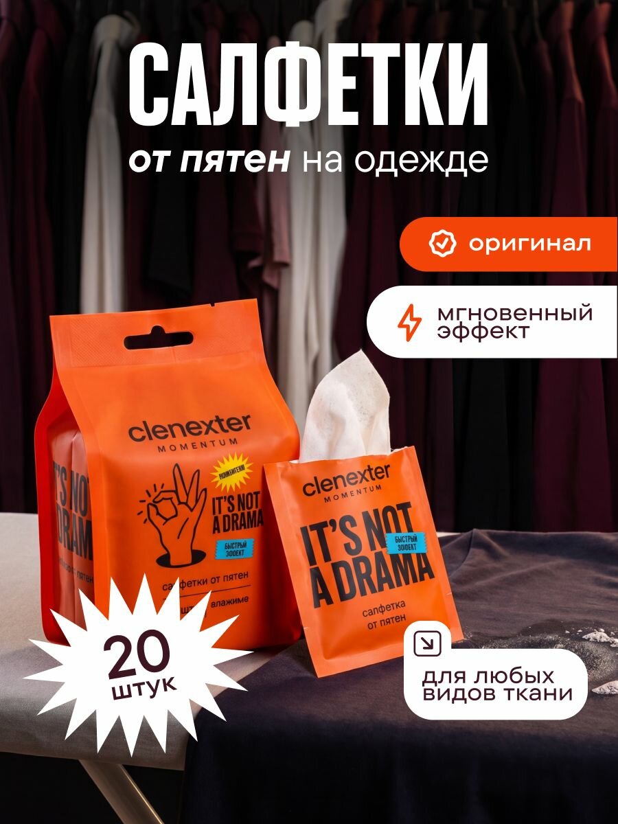 Салфетки от пятен на одежде влажные пятновыводящие, средство очищающие обувь, мини саше, пятновыводитель для всего, 20 шт. пятновыводитель для одежды влажные салфетки средство для обуви мини саше