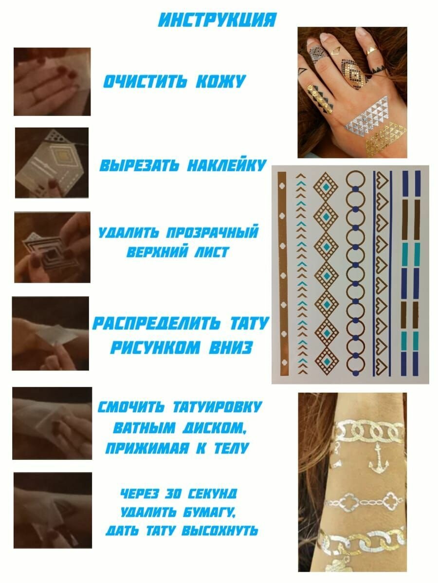 Тату переводные — фото 1