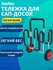 Запчасти для SUP-доски