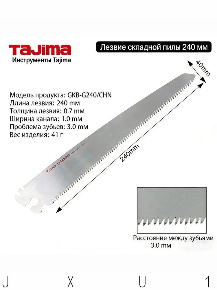 Диск пильный
