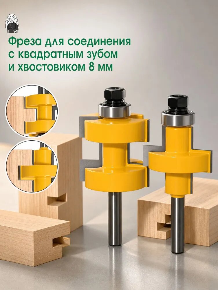 Нож B81Z для фрезы, шип-резак с квадратным зубом