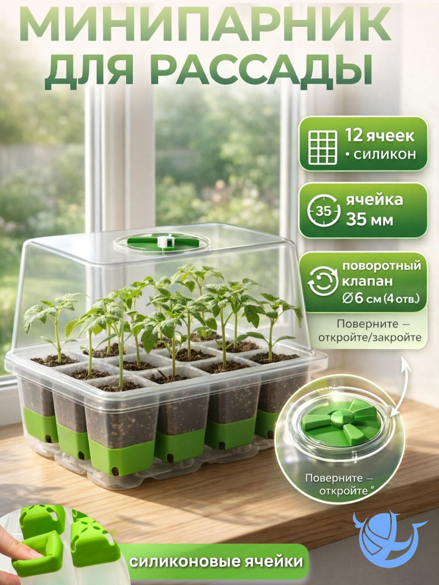 Парник, теплица мини UUU 0.19х0.15х0.12м