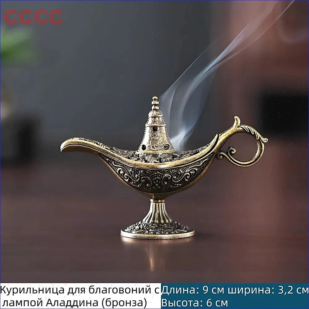Курильница для благовоний