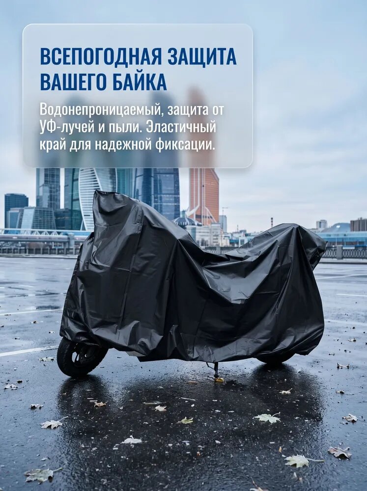 Чехол для электровелосипеда и мотоцикла, водонепроницаемый, черный, малый (180x120 см)