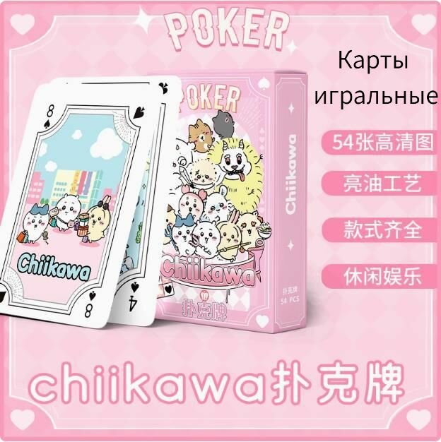 Карты игральные