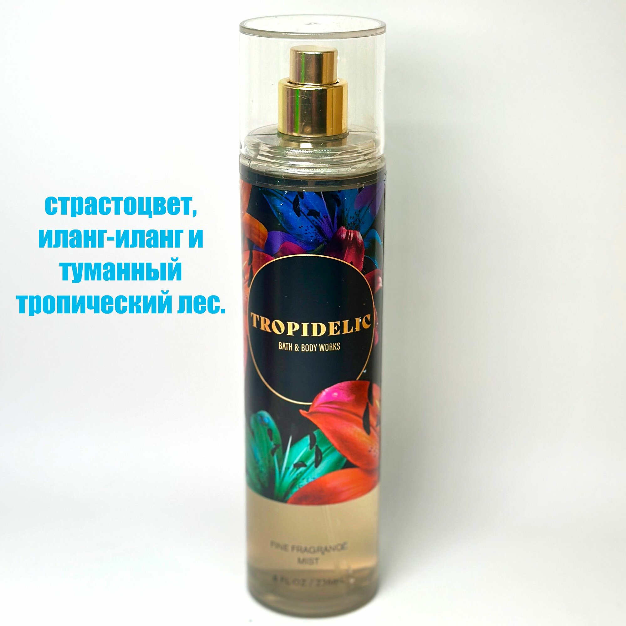 Bath and Body Works cпрей для тела , мист для тела Tropidelic (236мл)